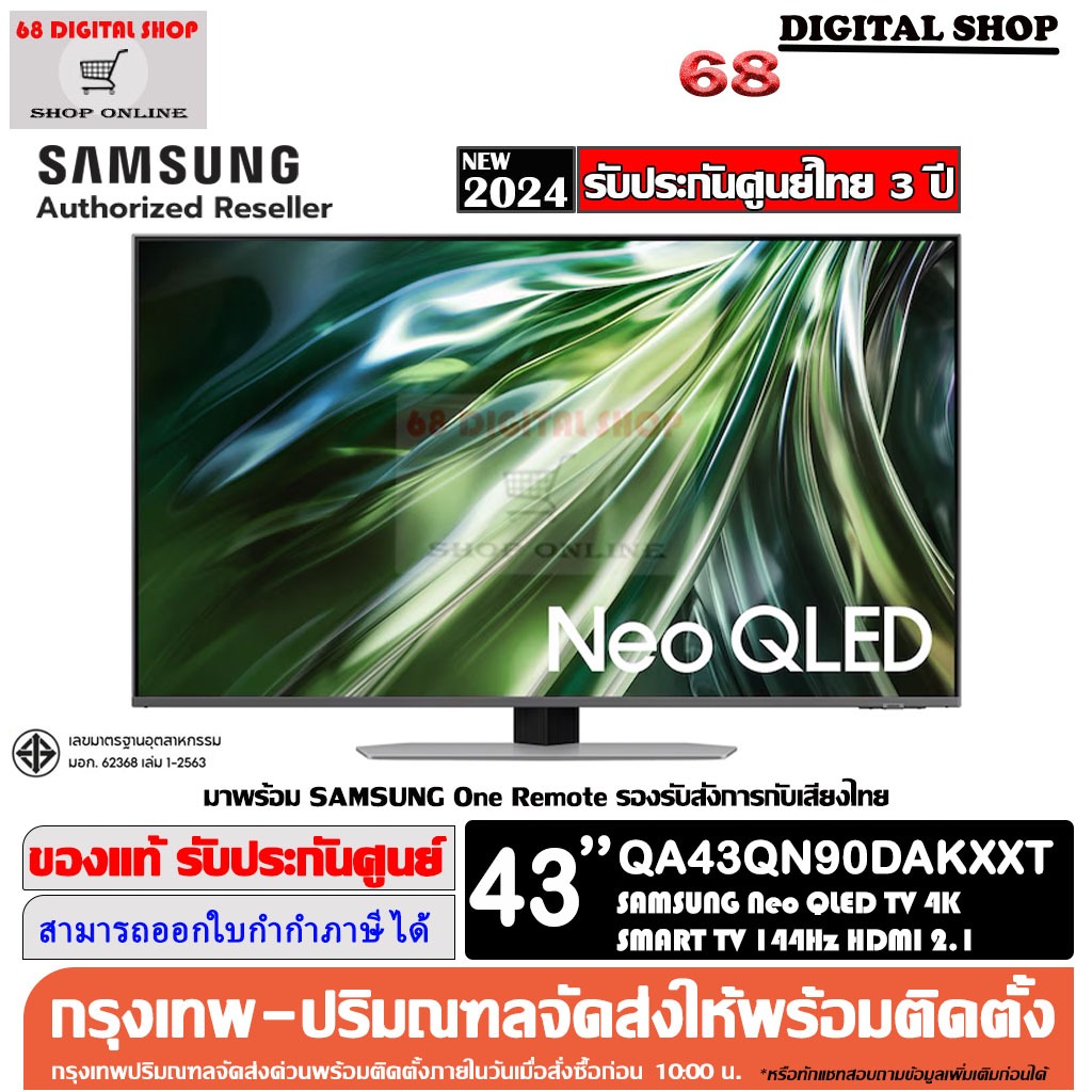 Samsung 43QN90D Neo QLED TV Quantum Matrix Technology 144Hz 4K Smart TV ...