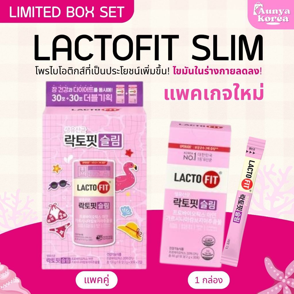 LACTOFIT SLIM โพรไบโอติกจากเกาหลี (ของแท้ // พร้อมส่ง) (แพ็กคู่ 60 ซอง ...