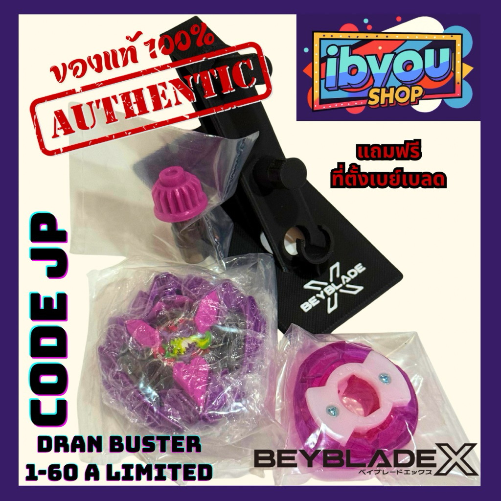 (‼️พร้อมส่ง) UX-00 Dran Buster 1-60A (Executive Rare) BEYBLADE X TAKARA ...