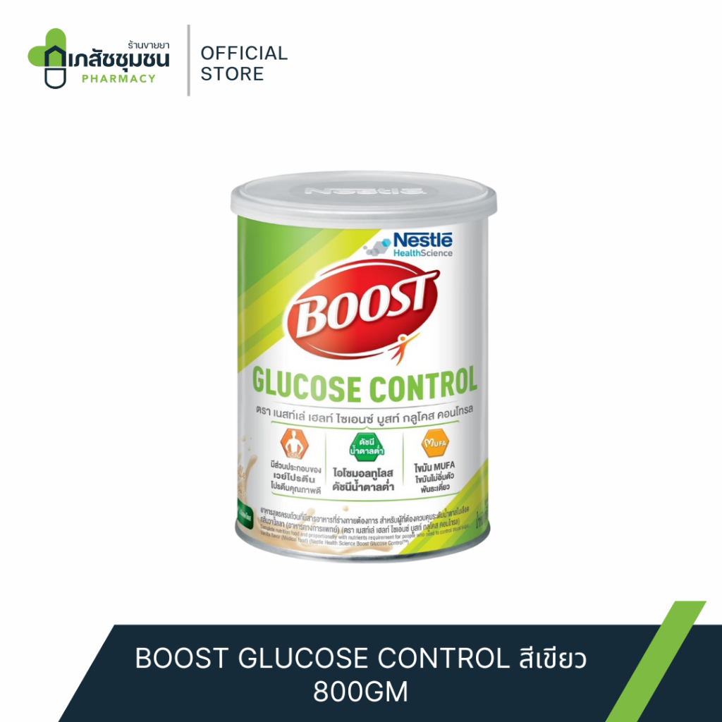 Boost Glucose control 800g - บูสท์ แคร์ 800 กรัม สูตรสำหรับคนเป็น ...