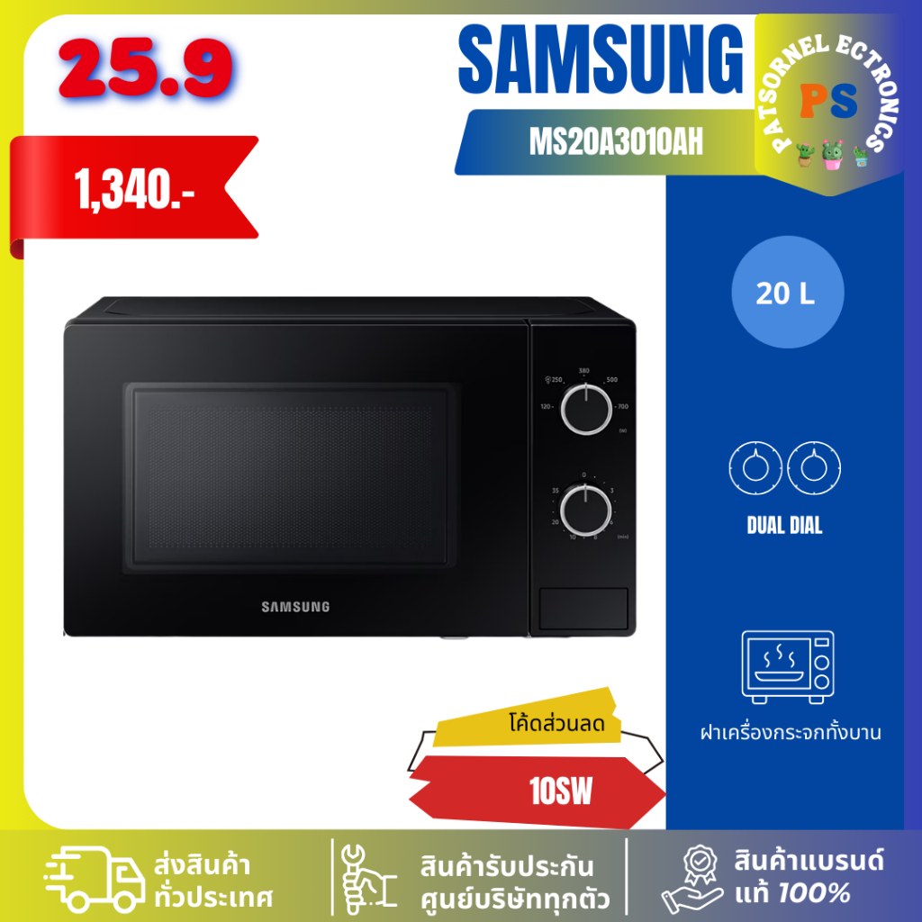 SAMSUNG เตาอบไมโครเวฟ อุ่นอาหาร ซัมซุง MS20A3010AH/ST with Full Glass ...