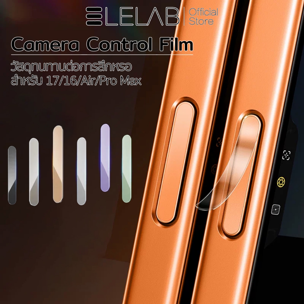 ELELAB ฟิล์มกันรอยปุ่มกล้อง กันรอยขีดข่วน Camera Control Protection สำหรับ Iphone 16-17 Pro Max ...