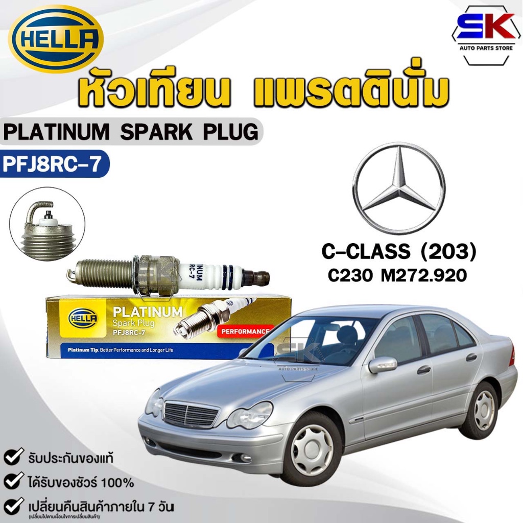 หัวเทียน แพลตตินัม HELLA BENZ C-CLASS (203) ( 1 หัว ) PLATINUM SPARK ...