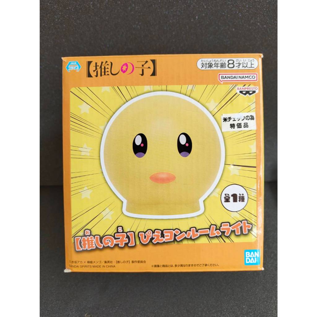 Oshi no Ko 推しの子 Pieyon lamp Head | Shopee Thailand