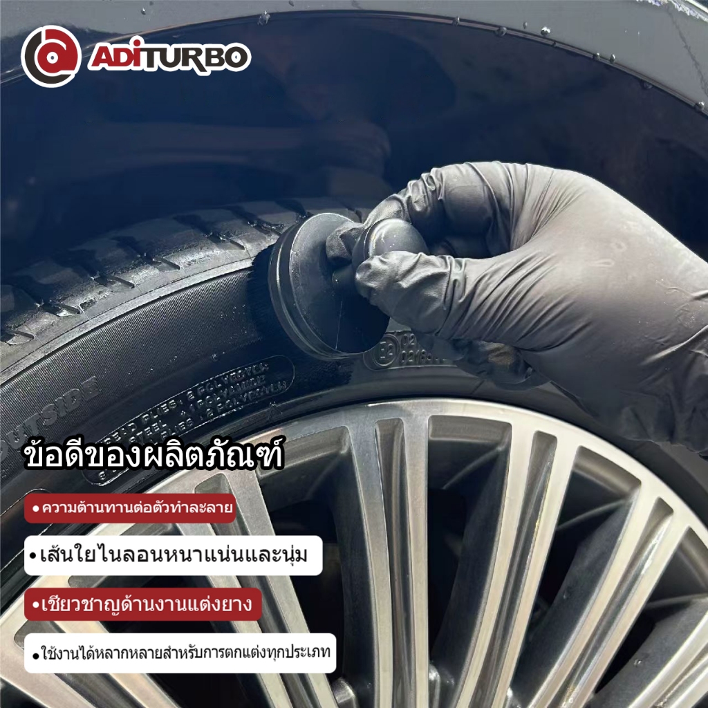 ADI TURBO แปรงทายางดำ Soft Detailing แปรงสําหรับยาง Shine Polish Wax ...