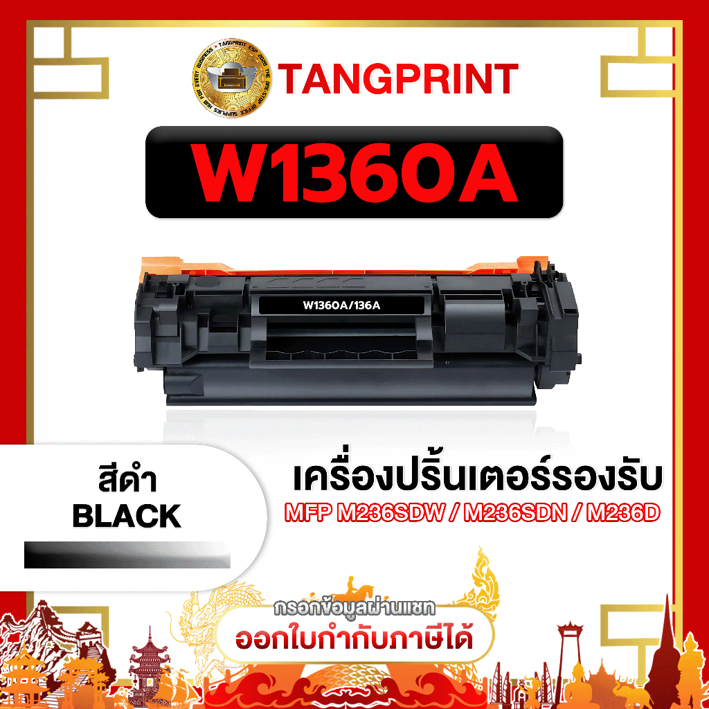 HP หมึกพิมพ์ W1360A W1360 1360 LaserJet M211d M211dw MFP M236dw MFP ...
