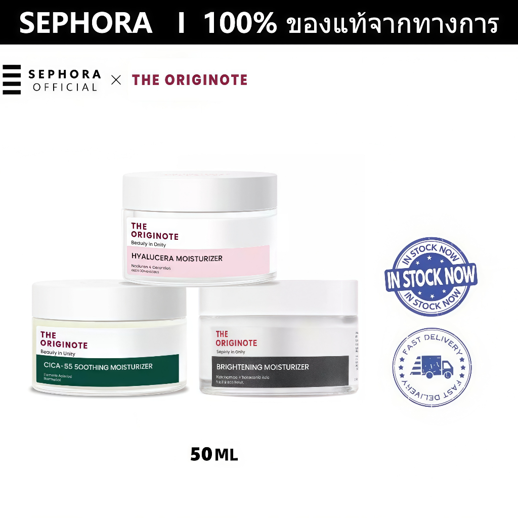 SET โปรโมชั่น-The Originote Hyalu Moisturizer+Cica-B5 Soothing ...