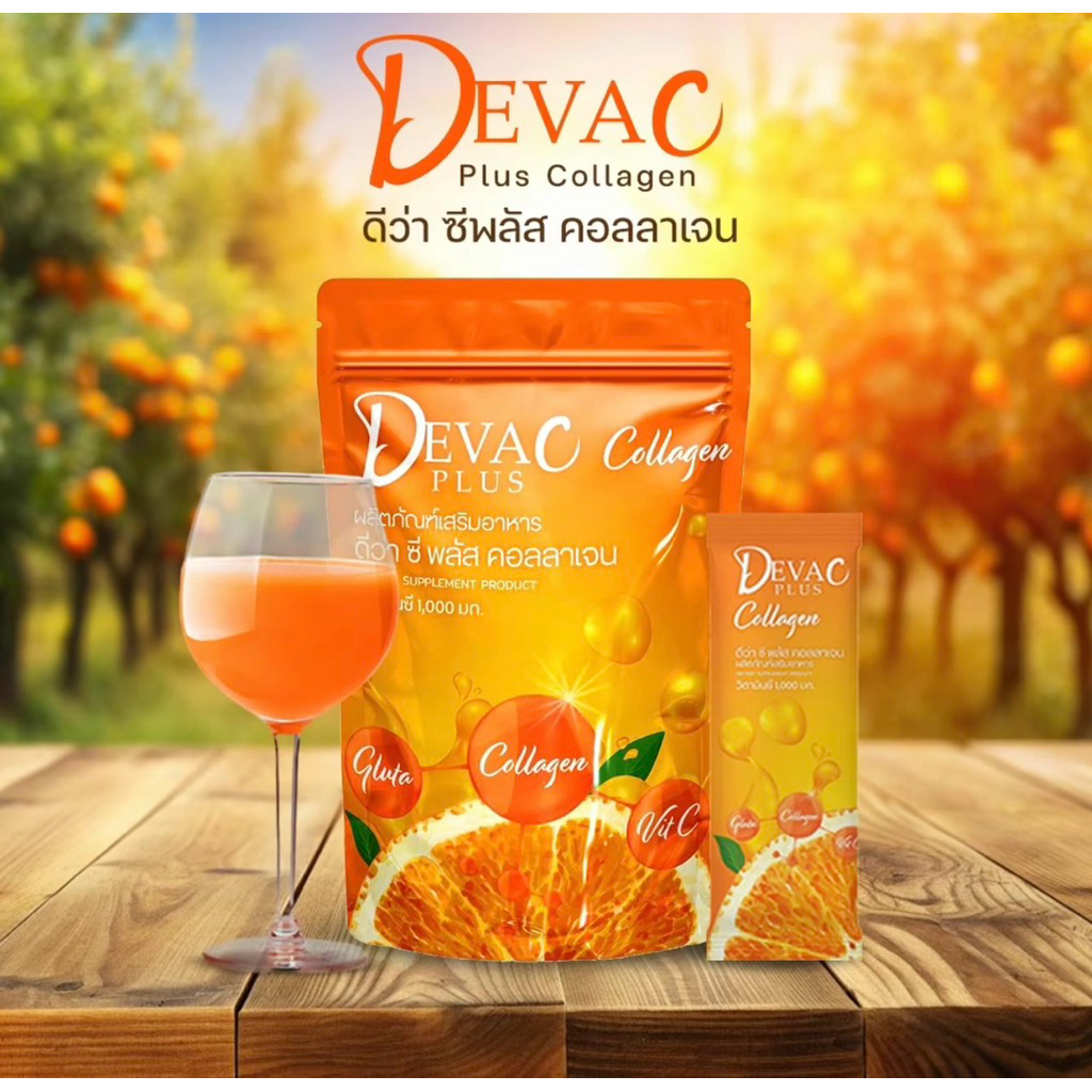 ดีว่า ซี คอลลาเจน พลัส เซริเซ่ Deva C Collagen Plus 1 กระสอบ 30 ซอง ของแท้ 100% | Shopee Thailand