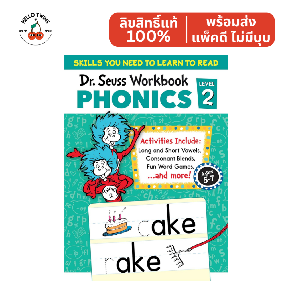 พร้อมส่ง Dr. Seuss Phonics Level 2 Workbook (Ages 4–7) – แบบฝึกหัดภาษา ...