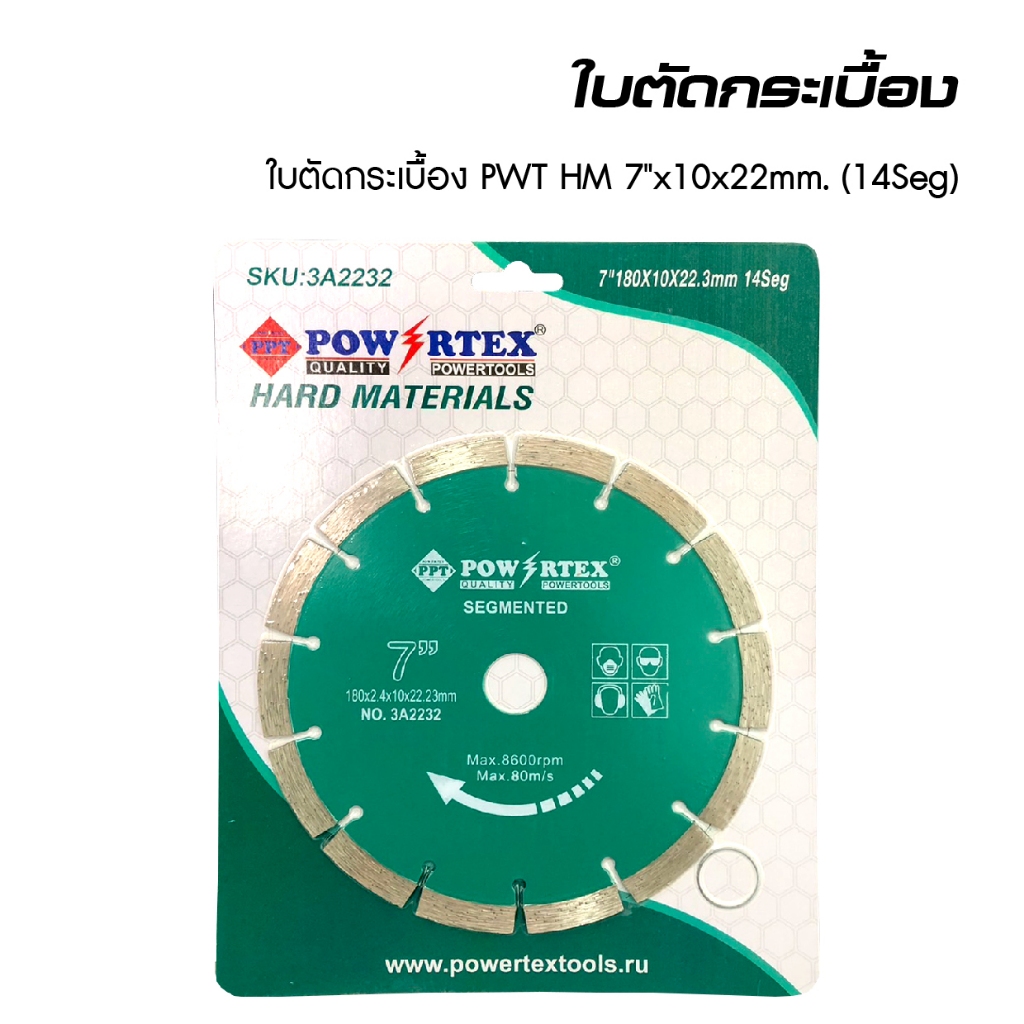 ใบเพชรตัดกระเบื้อง PWT 7นิ้วx10mm (14Seg.) รหัสA-PWT-DB HM07 | Shopee Thailand