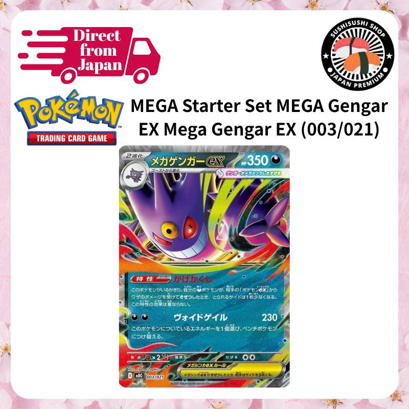 [Pokémon Card] MEGA Starter Set MEGA Gengar EX Mega Gengar EX (003/021 ...