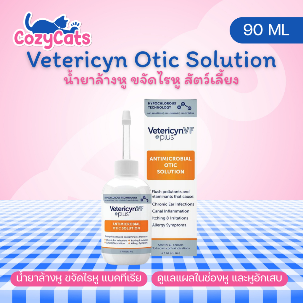 Vetericyn Plus VF Otic Solution น้ำยาล้างหู สัตว์เลี้ยง ขจัดไรหู กลิ่น ...
