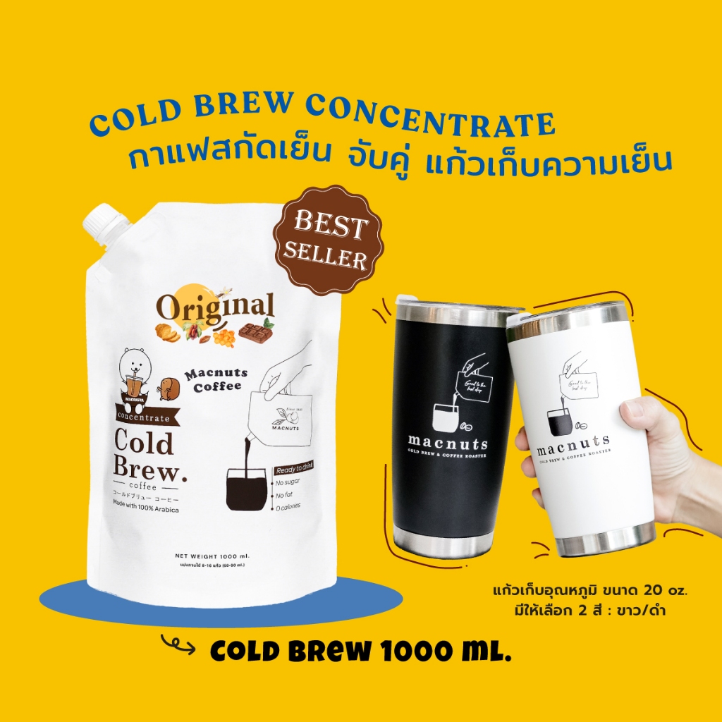 Macnuts Cold Brew Mug set กาแฟสกัดเย็น 1000 ml. จับคู่ แก้วเก็บอุณหภูมิ ...