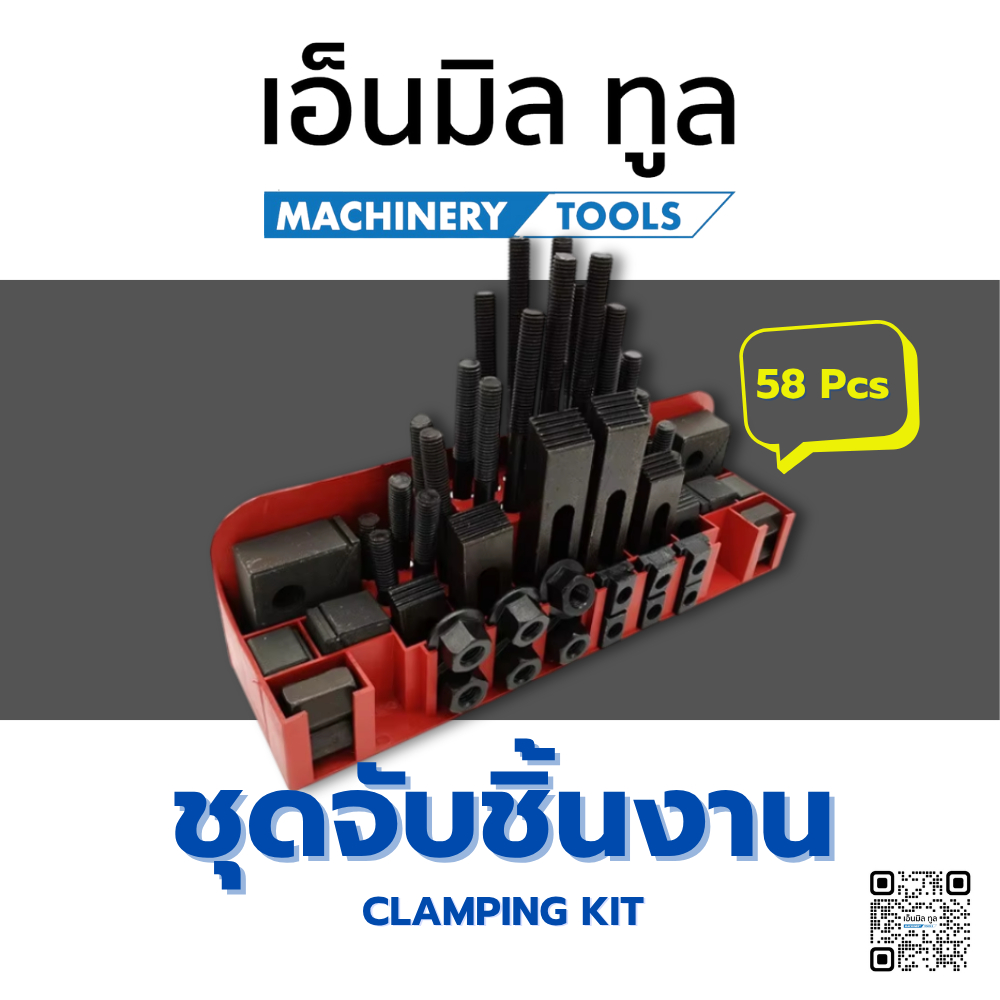 Clamping Kit - ชุดจับชิ้นงาน 58 ชิ้น M12 / M14 / M16 | Shopee Thailand