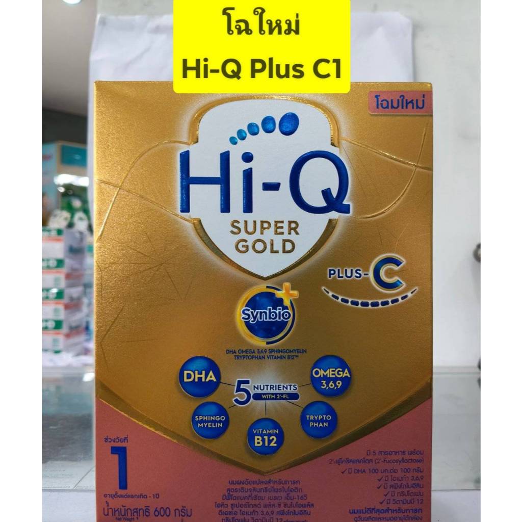 นมผง Hi Q Super gold Plus C สูตร 1 ขนาด 600กรัมและ 2 ขนาด 570 กรัม (ผ่าคลอด) | Shopee Thailand