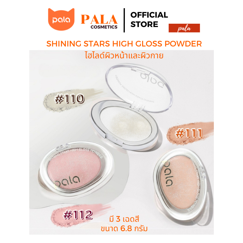 PALA ไฮไลท์ฝุ่น SHINING STARS HIGH GLOSS POWDER เนื้อชิมเมอร์ละเอียด สี ...