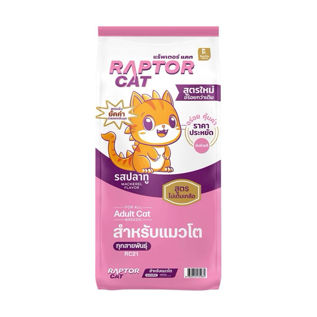 🔥 ใช้โค้ดส่งฟรีได้ 🔥 RAPTOR CAT 10 kg. อาหารเม็ดแมว แร็ปเตอร์ รสปลาทู ...