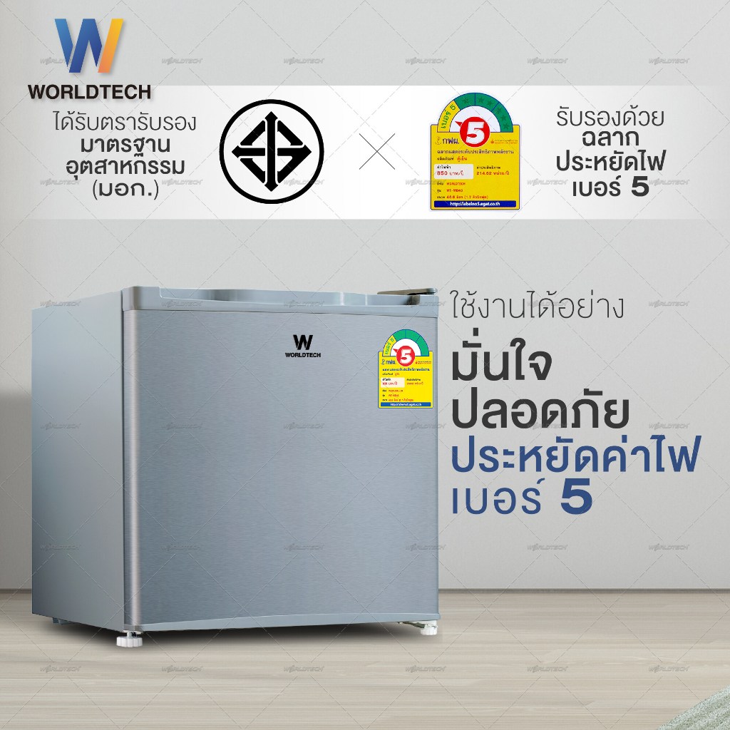 Worldtech ตู้เย็นมินิบาร์ รุ่น WT-MB48 ทำน้ำแข็งได้ 46L | ไซส์กะทัดรัด 1.7 คิว | เงียบประหยัดไฟ ...