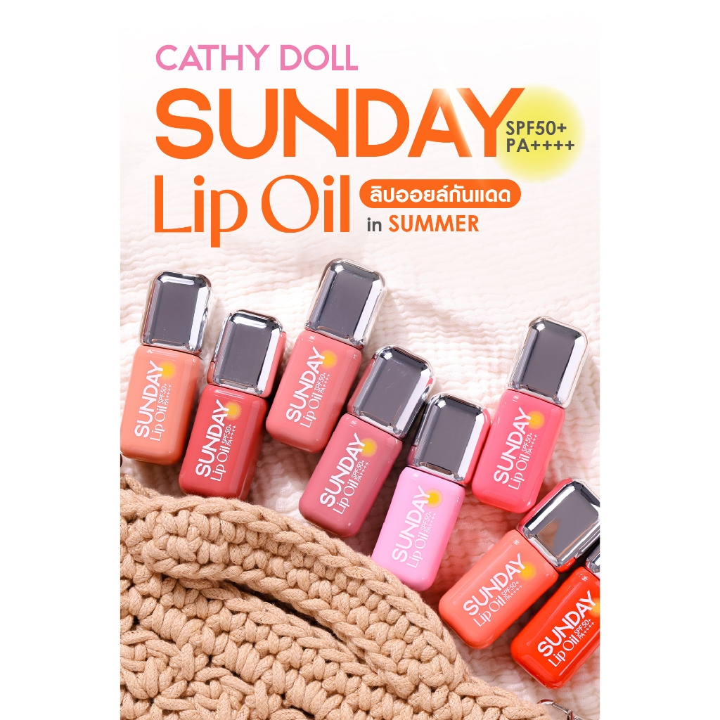 ลิปออยเคทีดอลล์ ซันเดย์ ลิป ออยล์ เอสพีเอฟ 50+ พีเอ++++ CATHY DOLL ...