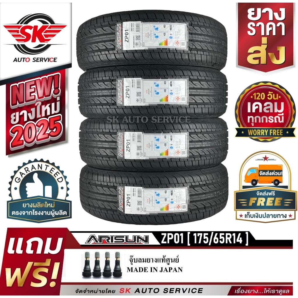 ARISUN ยางรถยนต์ 175/65R14 (เก๋งล้อขอบ 14) รุ่น ZP01 4 เส้น (ล็อตใหม่ ...