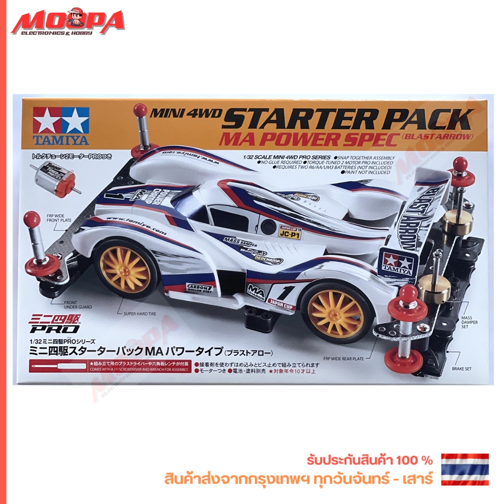 TAMIYA 18647 STARTER PACK MA POWER SPEC (BLAST ARROW) [MA CHASSIS] 1-32 ...