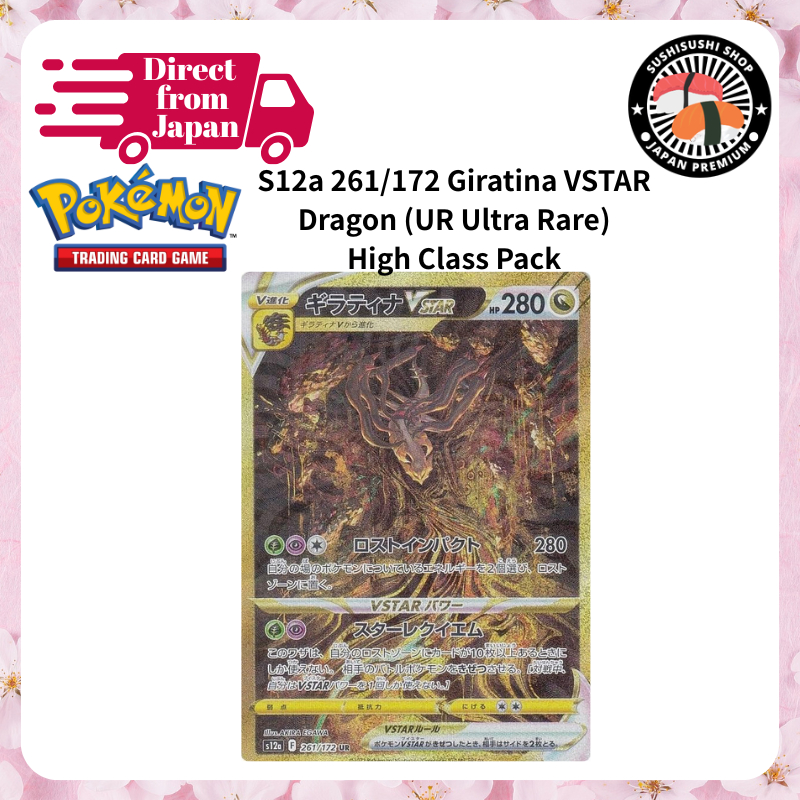 [Pokémon Card Game] S12a 261/172 Giratina VSTAR Dragon(UR Ultra Rare ...