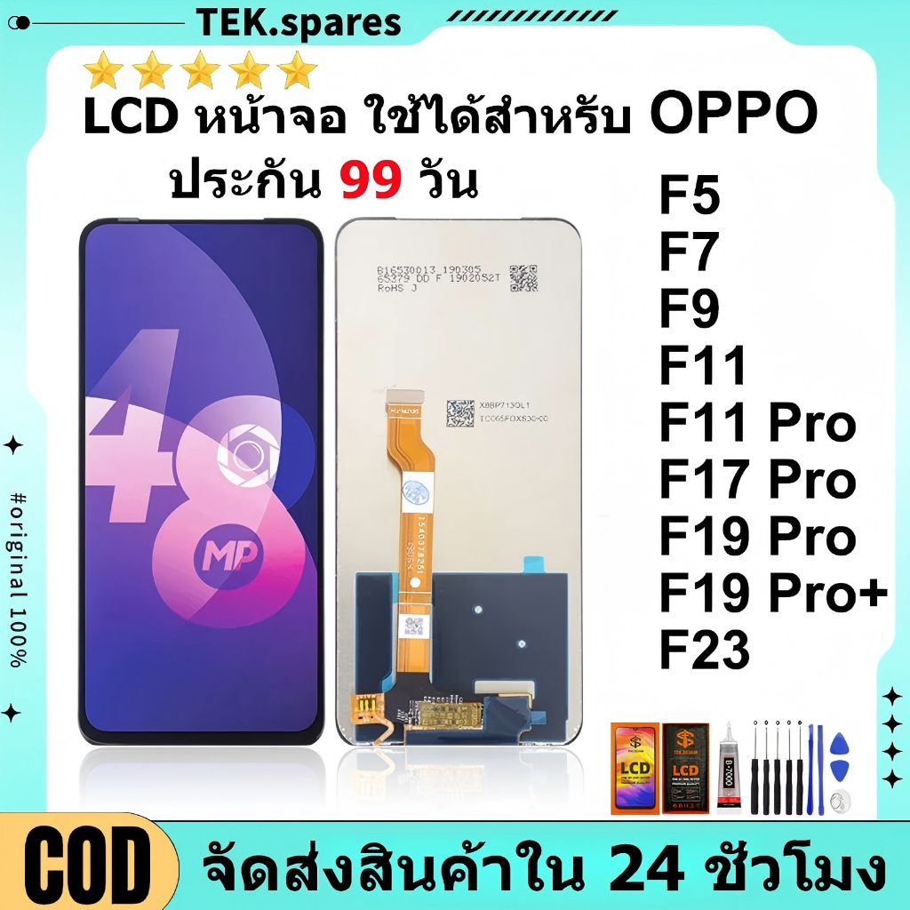 หน้าจอ OPPO F5/F7/F9/F9Pro/F11/F11Pro/F17Pro/F19Pro/F23จอ แท้ จอ+ทัช ...
