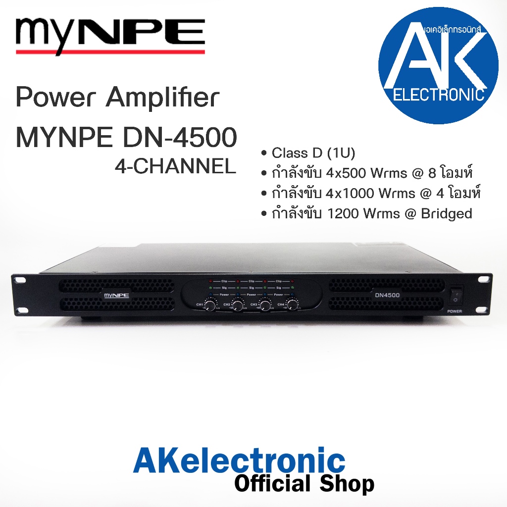 MYNPE DN-4500 poweramp Class D (1U) 4CH กำลังขับ 4x500 Wrms @ 8 โอมห์ ...
