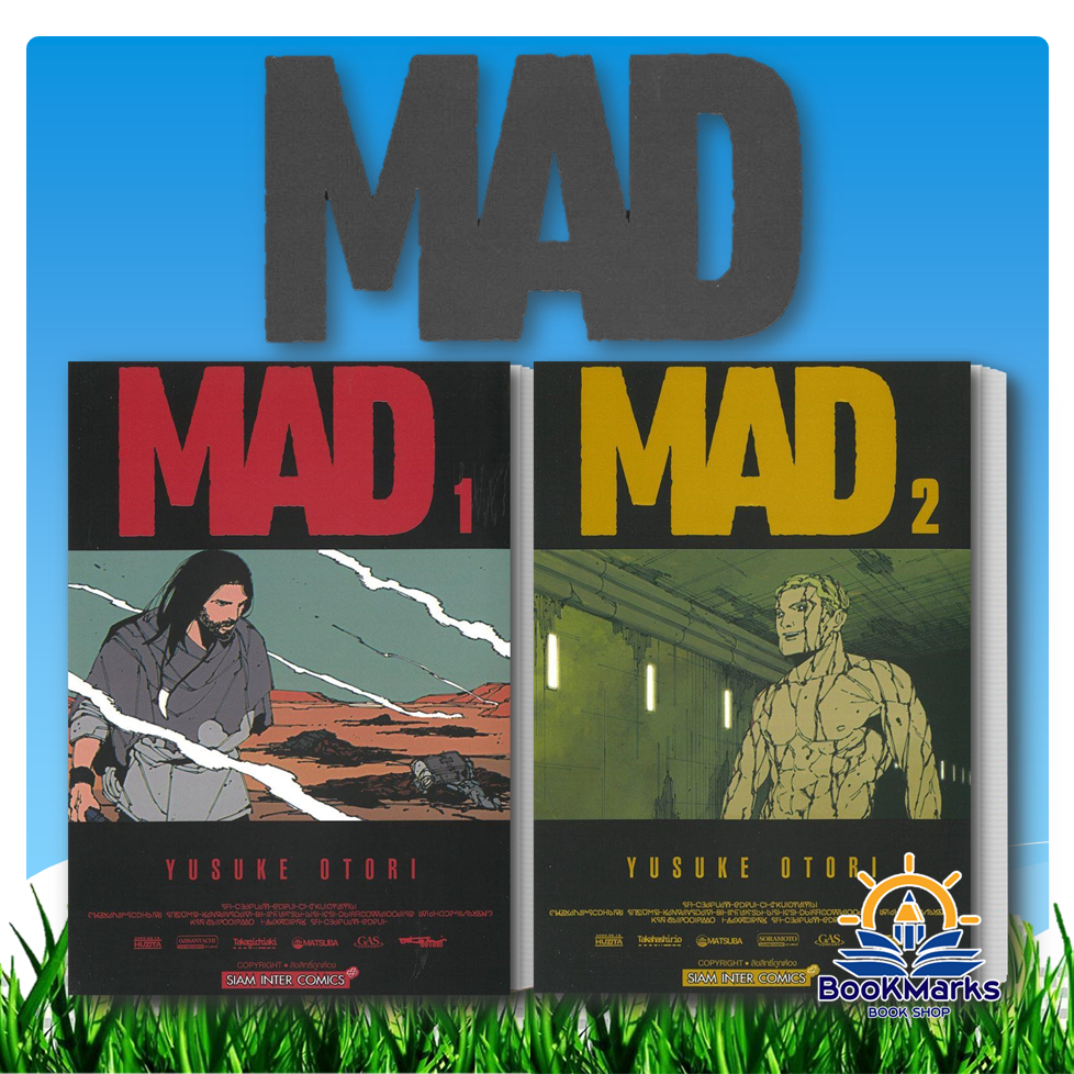 MAD เล่ม 1-4 ผู้เขียน: YUSUKE OTORI สำนักพิมพ์: Siam Inter Comics ...