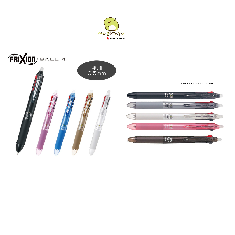 Pilot frixion Ball 0.5 (4 สี) Frixion Slim ขนแปรง 3 สี ขนาด 0.5 มม. ปาก ...