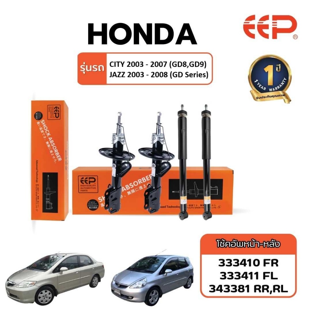 EEP - Shock Absorber โช๊คอัพรถยนต์ Honda City GD8/GD9 และ Honda Jazz GD ...