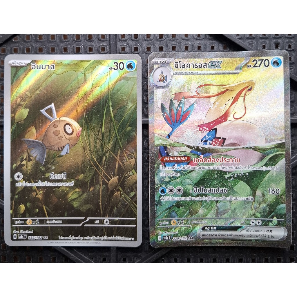โปเกมอน ฮินบาส มิโลคารอส Pokémon TCG Feebas Milotic EX Ar Sar sv8sT 189 ...
