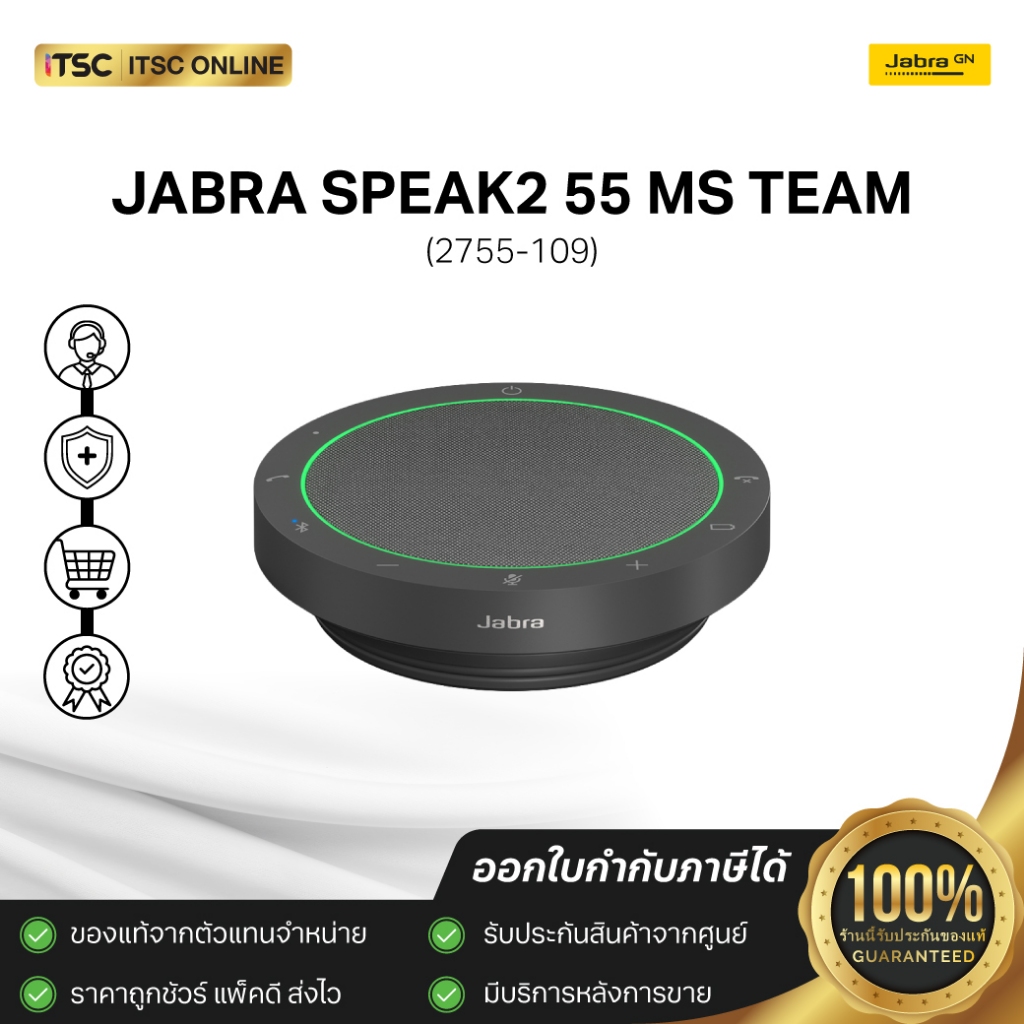 ลำโพงประชุมพร้อมไมค์ Jabra Speak2 55 MS TEAM - [ITSC Online] | Shopee ...