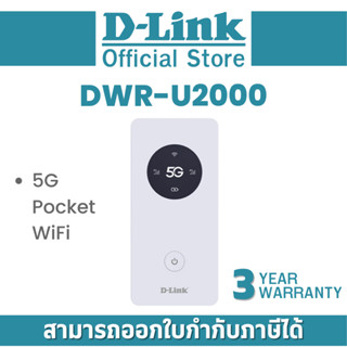 D-link DWR-U2000 POCKET WI-FI ไวไฟพกพา 5G/LTE ประกัน 3 ปี By Vnix Group ...