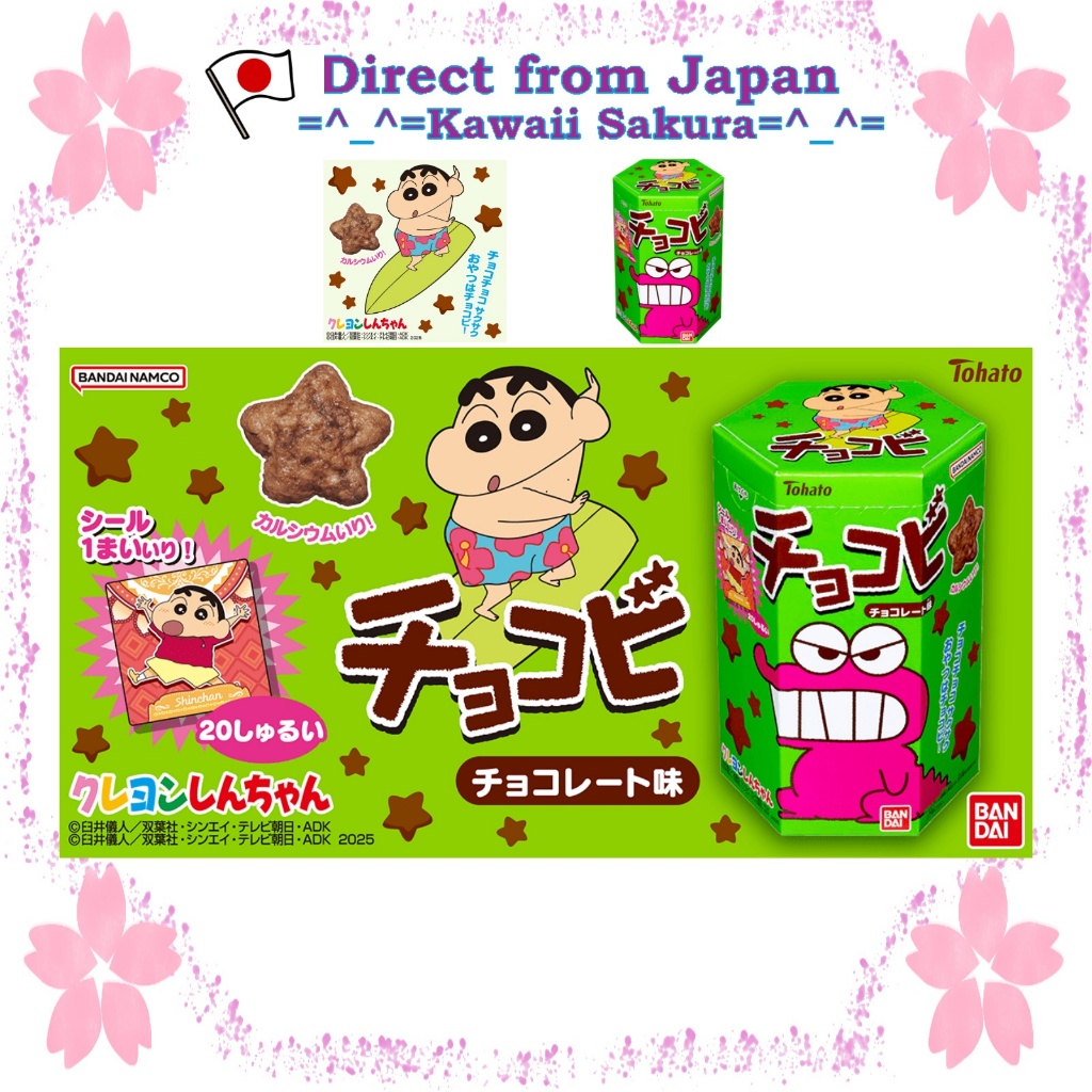 Tohato Chocobi Chocolate Flavor 25g【Direct From Japan】 | Shopee Thailand