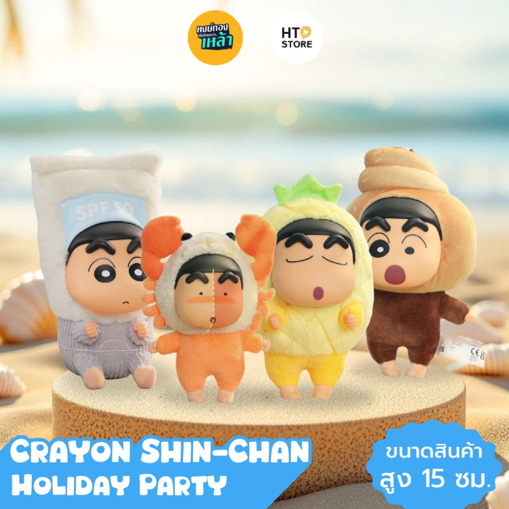 HT201: Crayon Shin-Chan Holiday Party | Shopee Thailand
