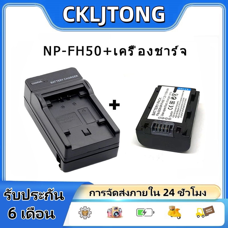 แบตกล้อง Sony NP-FH50 สำหรับกล้อง Sony Alpha DSLR A230,A290,A330,A380 ...