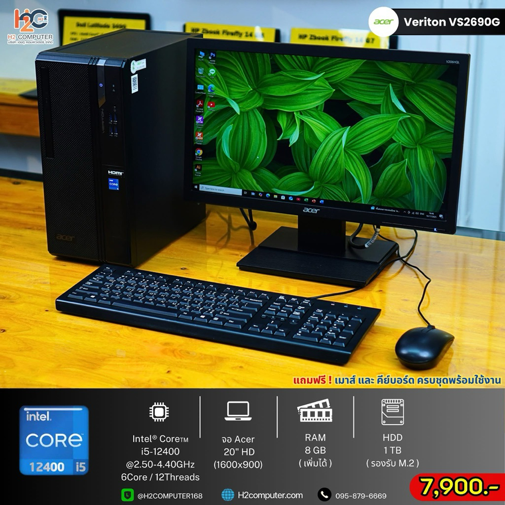 Acer Veriton VS2690G / คอมชุดเจน12 สุดคุ้ม | Shopee Thailand
