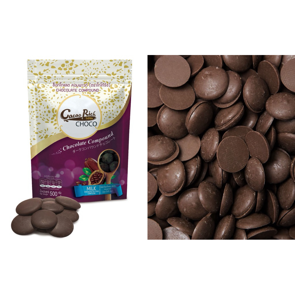 Cacao Rich Dark Compound Chocolate Buttons 450 g 1pcs ช็อคโกแลตคอมพาวน ...