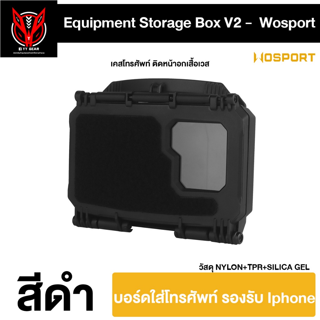 (ส่งจากไทย)เคสโทรศัพท์ติดอก IP,IP Promax Equipment Storage Box V2 ...