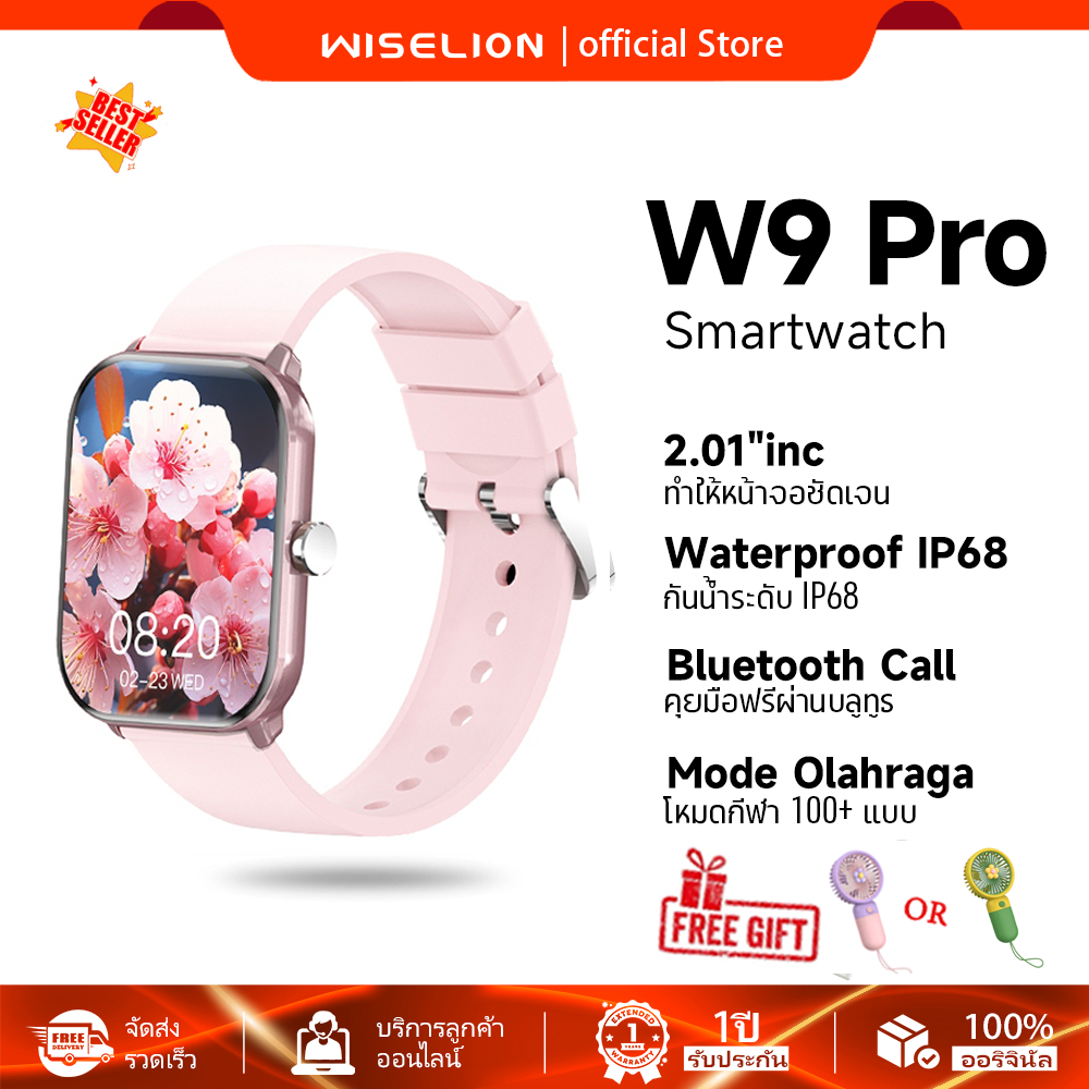 【Free Gift】สินค้ามาใหม่ W9 Pro สมาร์ทวอทช์ หน้าจอ ขนาด 2.01 รองรับการ ...