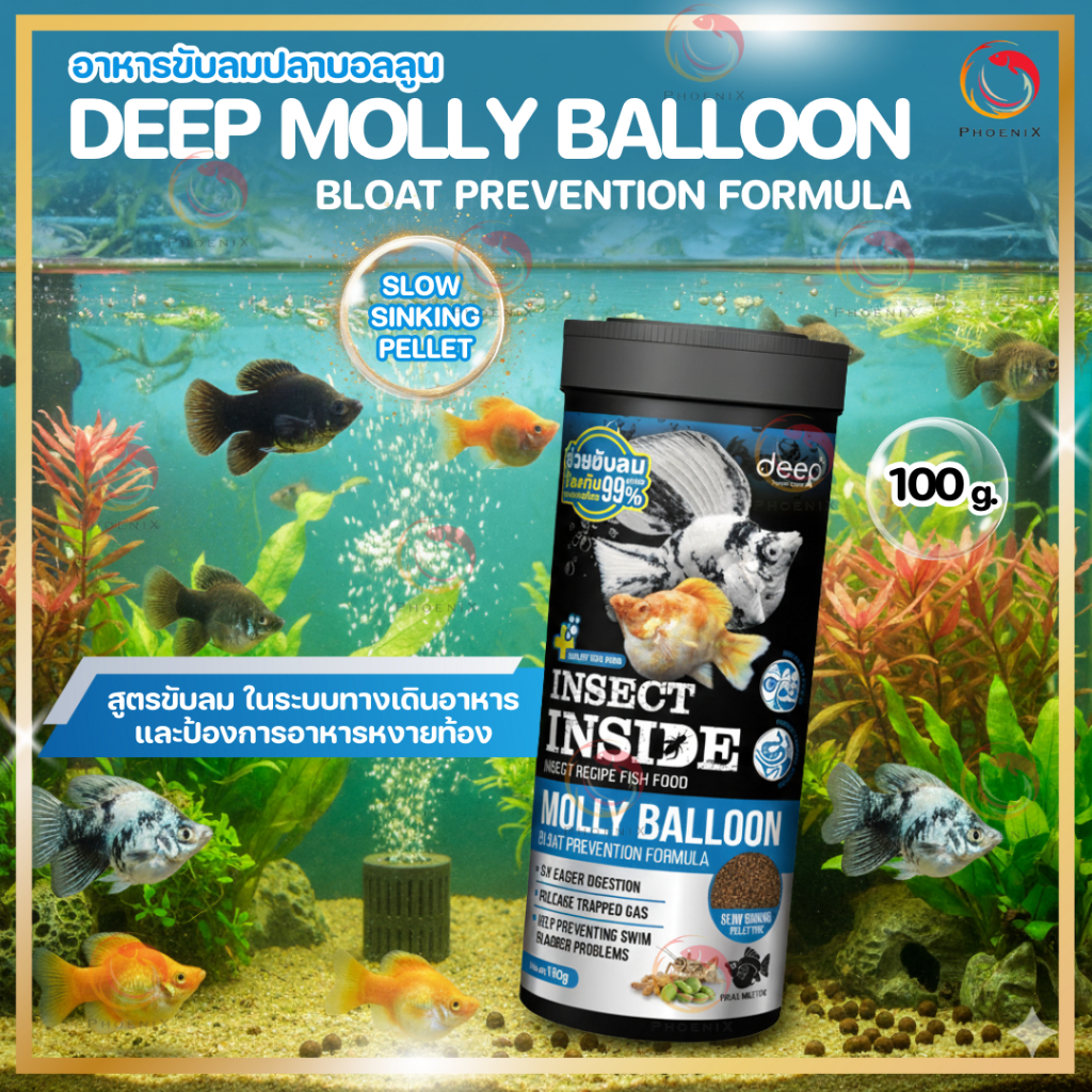 🔥ใหม่🔥อาหารขับลมปลาบอลลูน🔵Deep Molly Balloon Bloat🔵 Prevention Formula ...