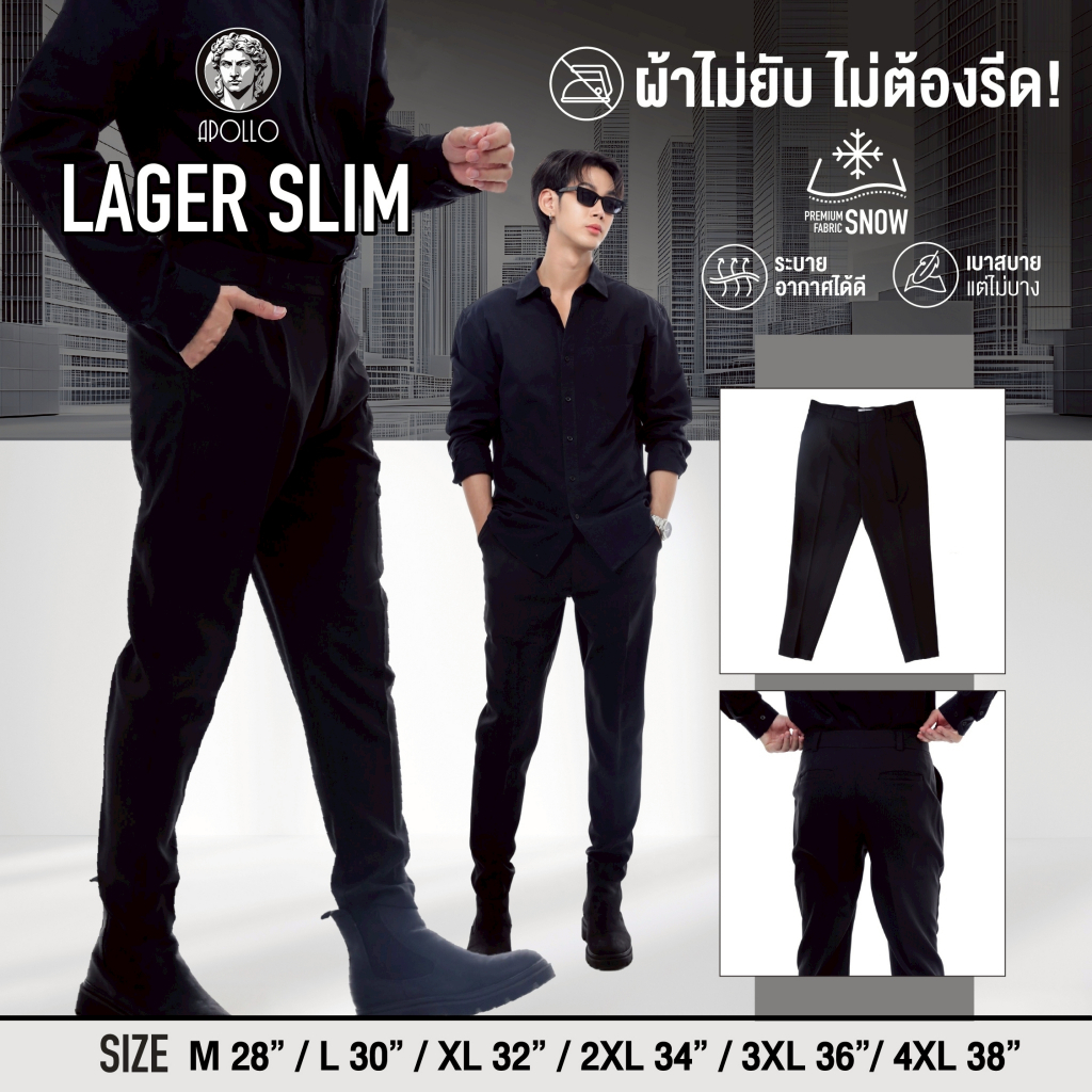 ไลฟ์โหด ลดอีก 50% APOLLO LAGER SLIM [สีดำ] กางเกงสแลค ทำงาน ขากระบอก ...