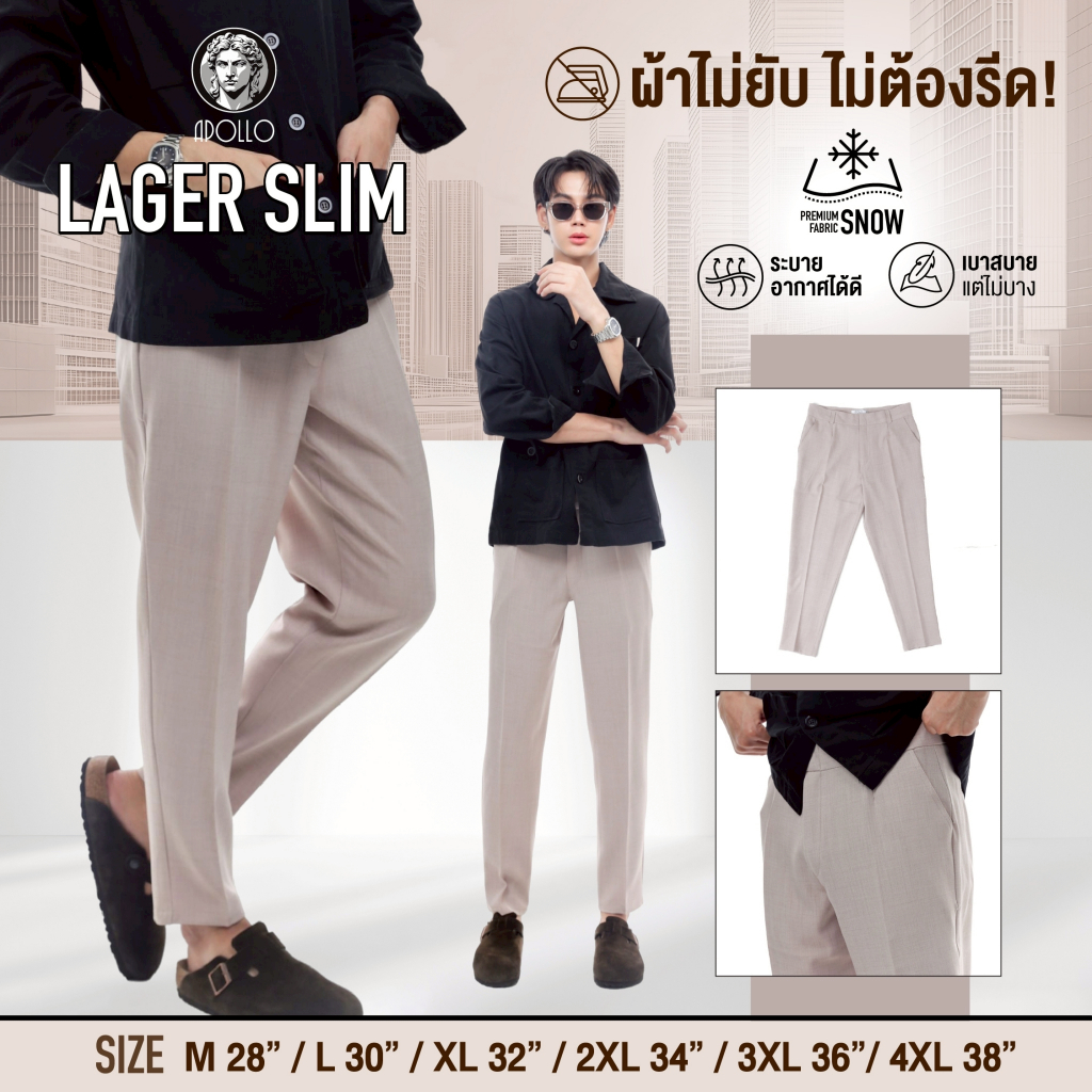 ไลฟ์โหด ลดอีก 50% APOLLO LAGER SLIM [สีครีม] กางเกงสแลค ทำงาน ขากระบอก ...