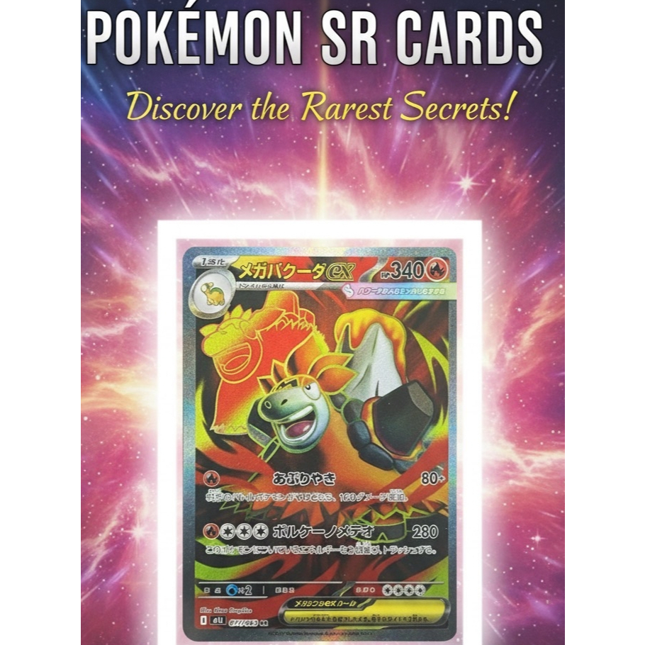 Select Your SR Pokémon – Super Rare Trainer & Pokémon Collection ...