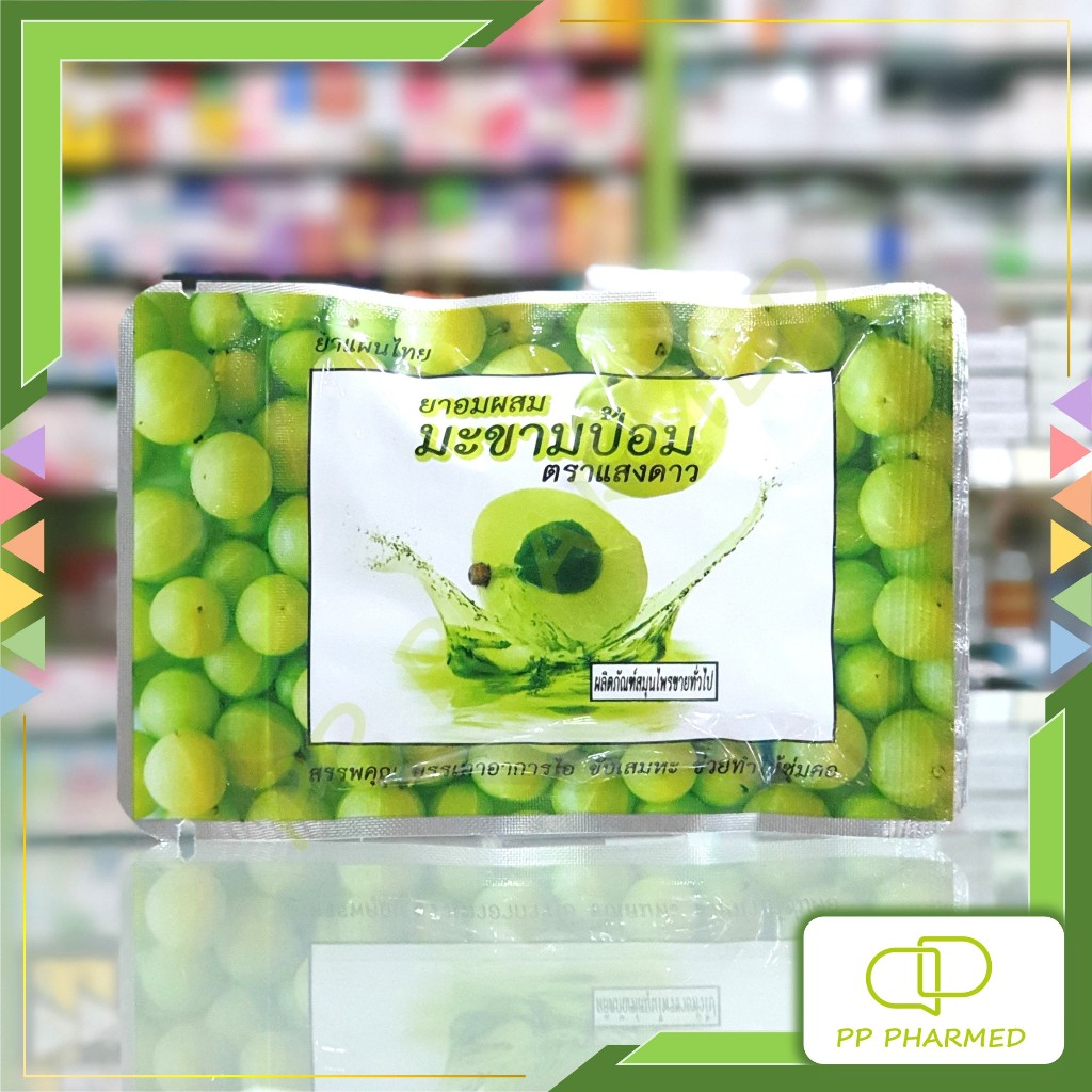 แสงดาว ยาอมผสมมะขามป้อม Compound Makham-Pom Lozenges ซอง28เม็ด | Shopee ...