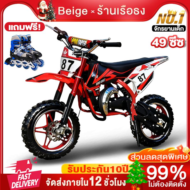 Beige รถวิบาก49cc รถจักรยานยนต์ครอสคันทรี เครื่องยนต์ KTM เต็มกำลังรถ ...