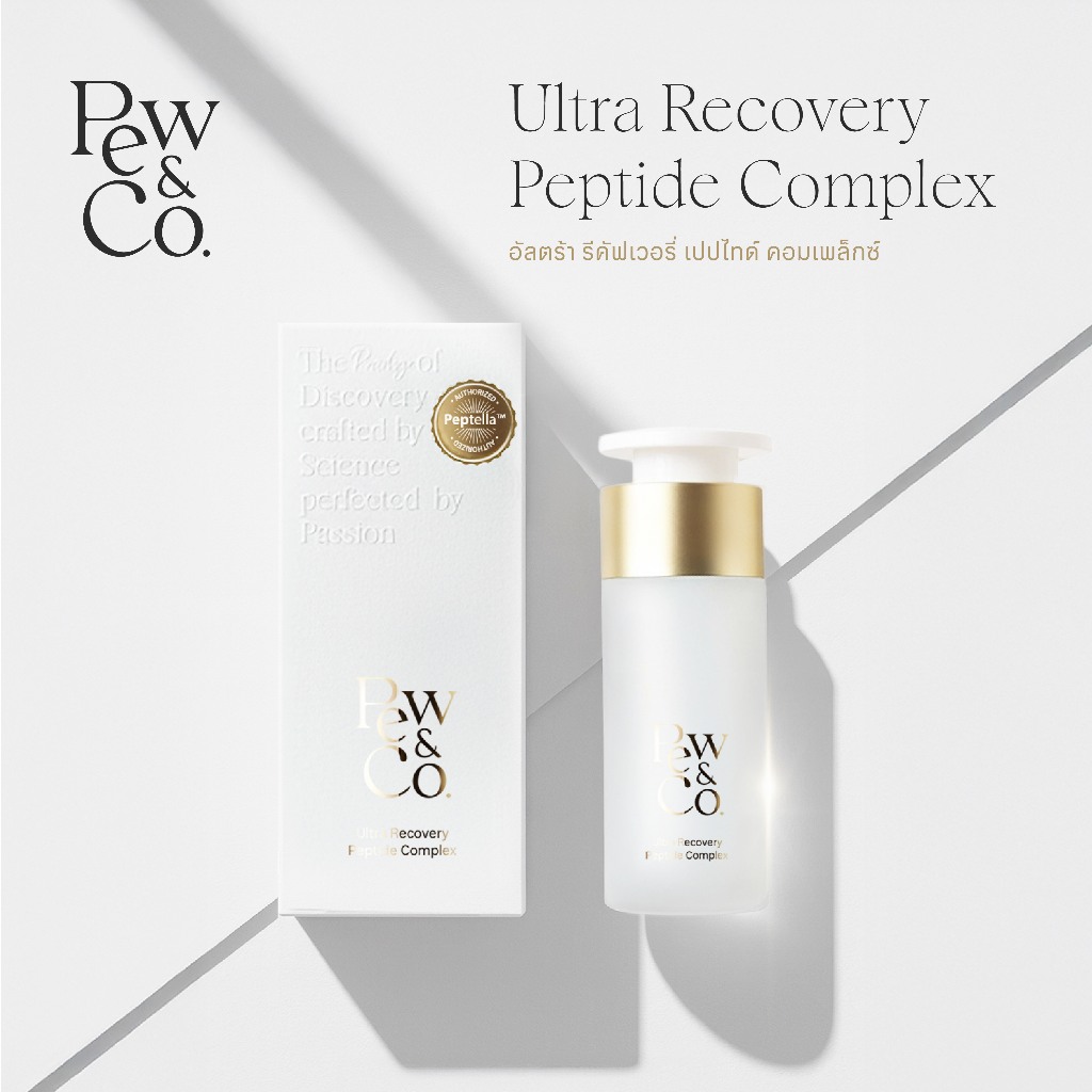 ครีมบำรุงหลังเลเซอร์ เพื่อเพิ่มเกราะให้กับผิว PEW & CO. ULTRA RECOVERY ...