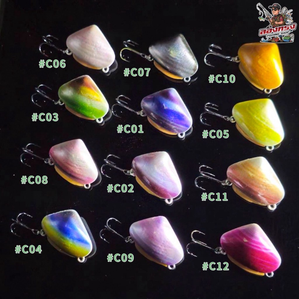 Grand clamer Ultimat shell fish lure 'เหยื่อหอยแอคชั่น4มิติ" | Shopee ...