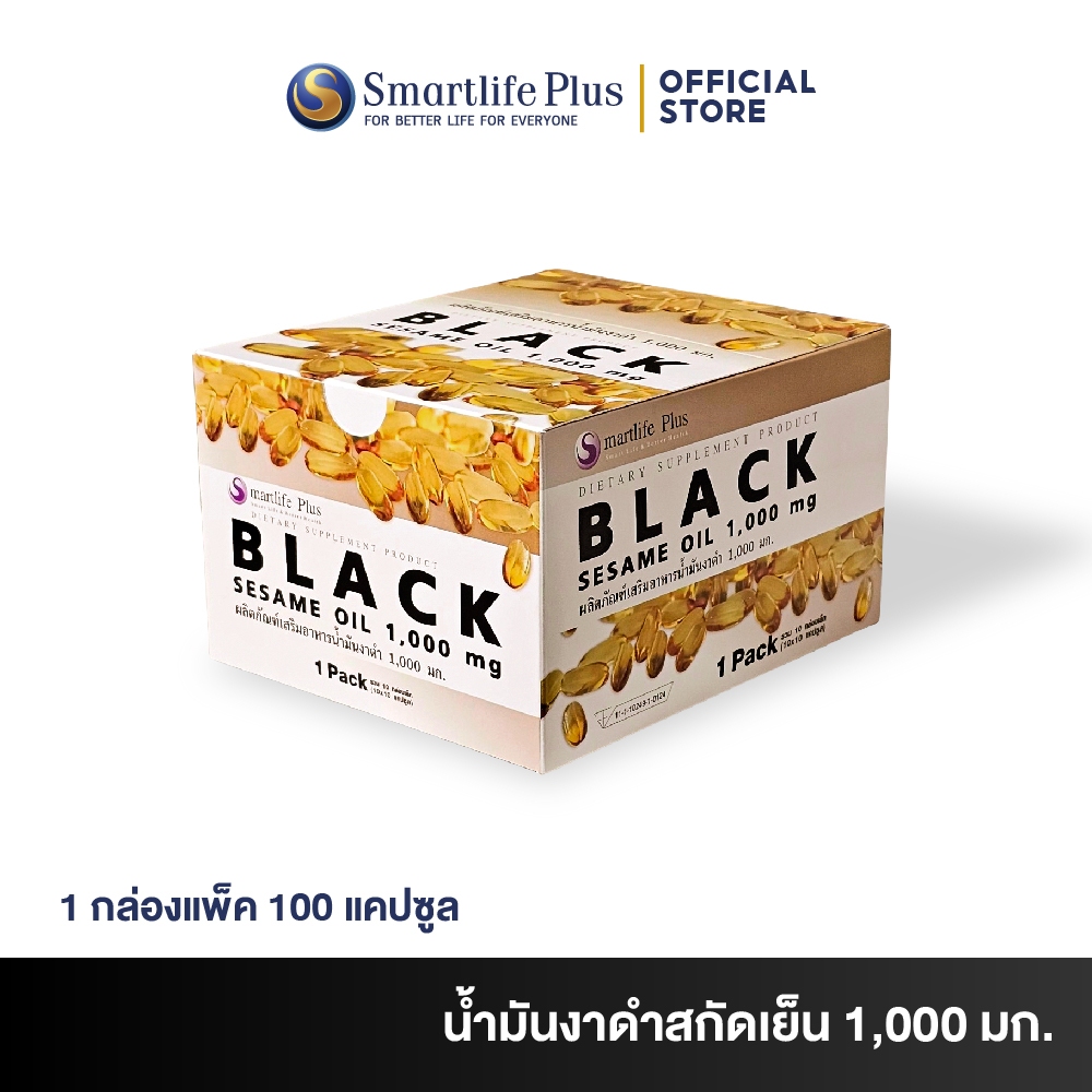 น้ำมันงาดำสกัดเย็น Smartlife Plus 1,000 มก. แบบยกแพค 100 แคปซูล | Shopee Thailand